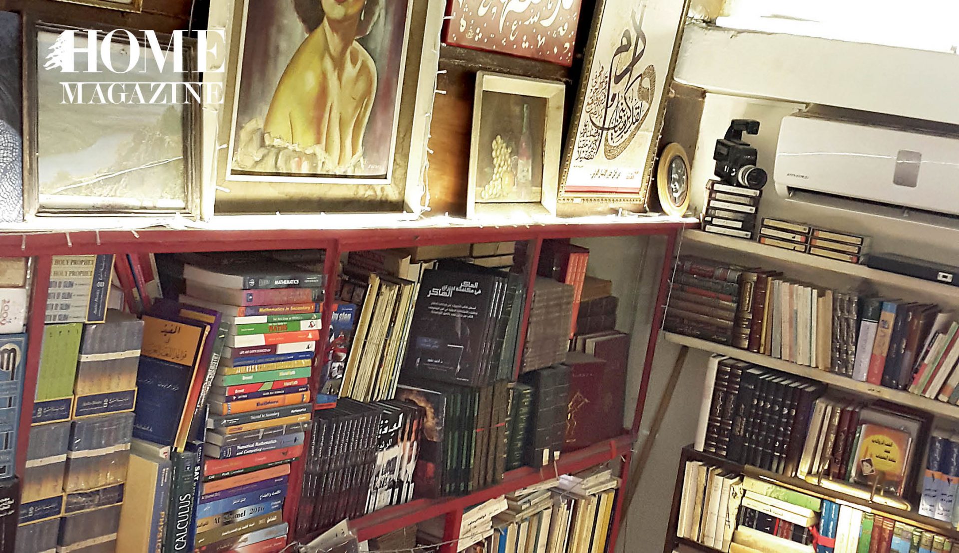 Halabi Bookshop: From Neighborhood Grocery Store to Book Lover's ...